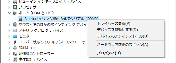 Esp32 Arduino Bluetoothシリアル通信(データ送受信不良) Aiiot公開講座